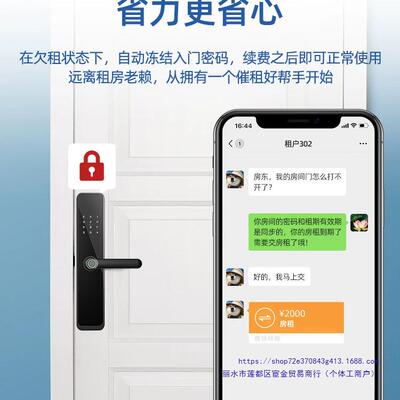 密通通锁智能锁码锁家用门防盗门指纹电子民WHC宿日租锁公锁寓锁