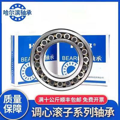 振动筛矿山轴承22318CA CAK调心滚子轴承汽车轴承 哈尔滨轴承