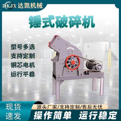 锤机式破碎移PTH动捷建筑圾粉碎便机破碎机鹅卵石砖块石垃子碎石