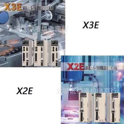 禾川X20X3X6伺服电机驱SV-3EA2动TSO0A-A2SV-X2XMM200A-N2LNAD