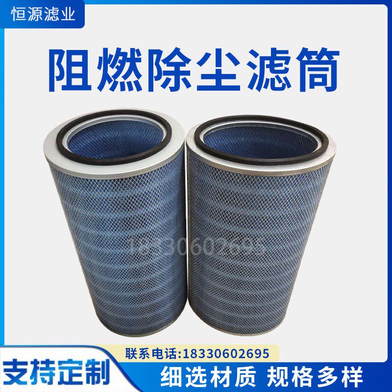 激光切割机阻燃滤筒打磨柜焊烟机灰粉尘过滤 圆形椭圆形滤筒
