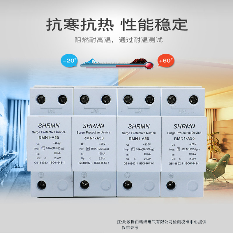 上海人民一级浪涌防雷保护器12.5KA 15KA 25KA 50KA T1电涌避雷器