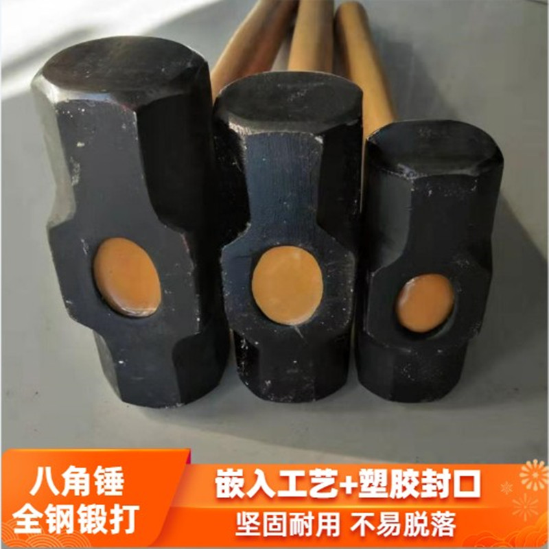 八角锤全钢方头木柄重型铁锤榔头砸墙拆墙建筑石工工具234磅锤子