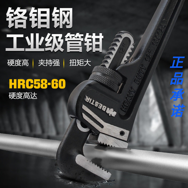 鹰之印重型管子钳家用水管钳水泵钳多功能水管万用扳手水暖工具