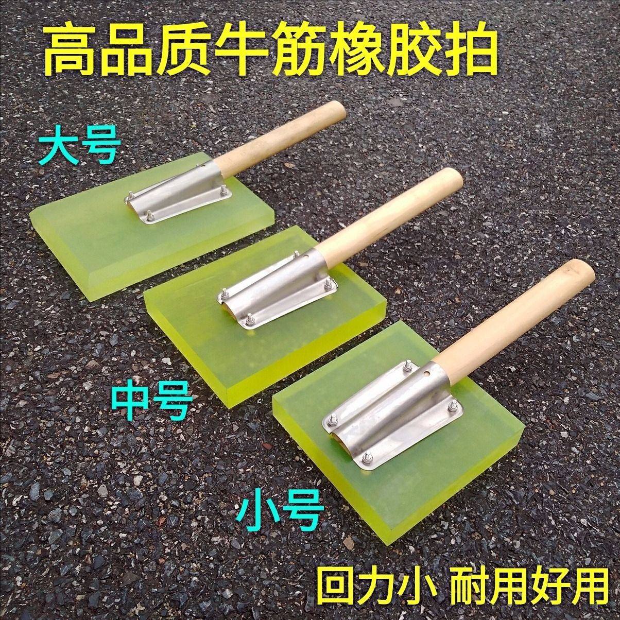 大号牛筋橡胶拍 橡胶锤 瓷砖安装锤 地板砖安装工具 地板砖拍打板