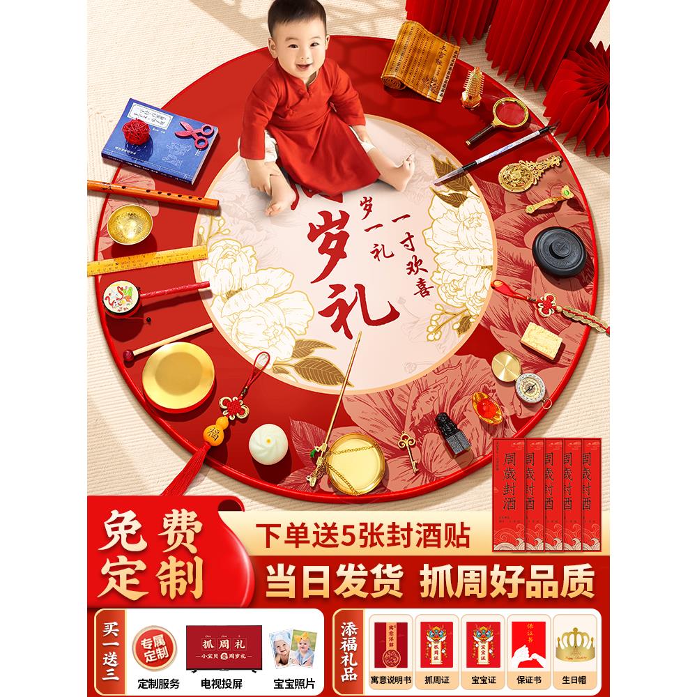 宝宝一周岁生日布置装饰场景小男女孩抓周用品套装中式背景墙道具
