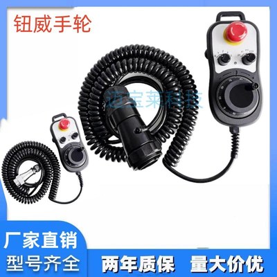 格雷码纽威机床电子手轮海天精工龙门电子手轮中泽手轮含19芯航插