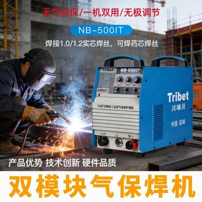 川瑞贝无气二保焊接机 家用220V/380V工业级NBC200T/350/500