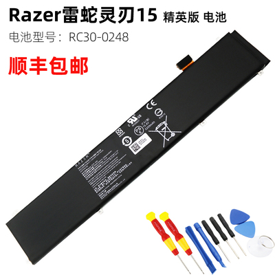 Razer雷蛇灵刃15精英版 RZ09-02386 0238 5 RC30-0248 笔记本电池