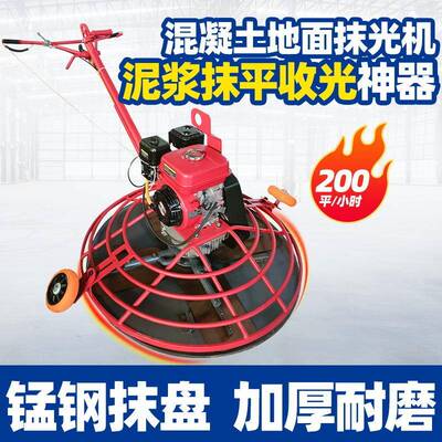 葛XKR天凝磨光机路面土抹光收机光机汽油柴油混水泥地坪抹平机清