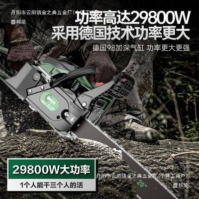 四锯冲程纯汽油德国进口砍大功率树大马力伐木YGV锯小型原装伐树