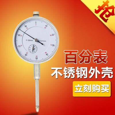 中性指0百-10-m20-25-30m0.01mm机械针分表头指示表高度IHI规计