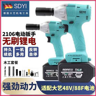 德艺动扳手大扭力汽修无刷锂电电扳手2国106用木JEA工架子工具风