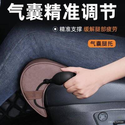 棉汽车10904座椅腿托腿部支撑长垫载记车忆气囊按摩主副驾延托腿