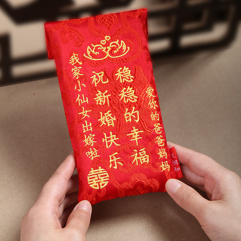 高档结婚万元红包定制绣字多字礼金袋闺密手工精致创意布艺利是封