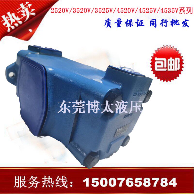 海天注塑机油泵4535V60A38VQ 86AA22R威格士双联叶片泵配件打包机