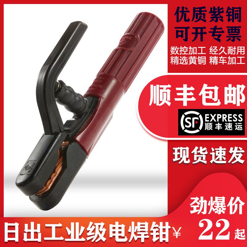 日出电焊钳500A600A紫铜隔热工业级焊夹焊把钳接地夹配件不烫手