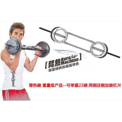 burn machine健臂臂热器 速臂器臂力器二头肌/胸肌 拳击健身器材