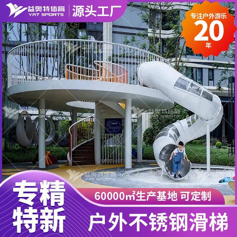 户外游乐园无动力游乐设施 景区公园不锈钢滑梯组合 儿童游乐设备