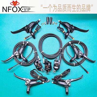 Goodtaste刹把XOD卡钳GT03把杆GT03N断电GT07N自行车油刹配件
