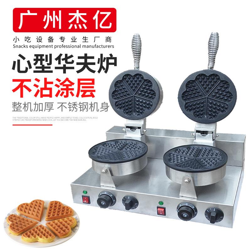 杰亿心形双头华夫炉商用烤饼机单头华夫炉松饼机华夫饼机厂家