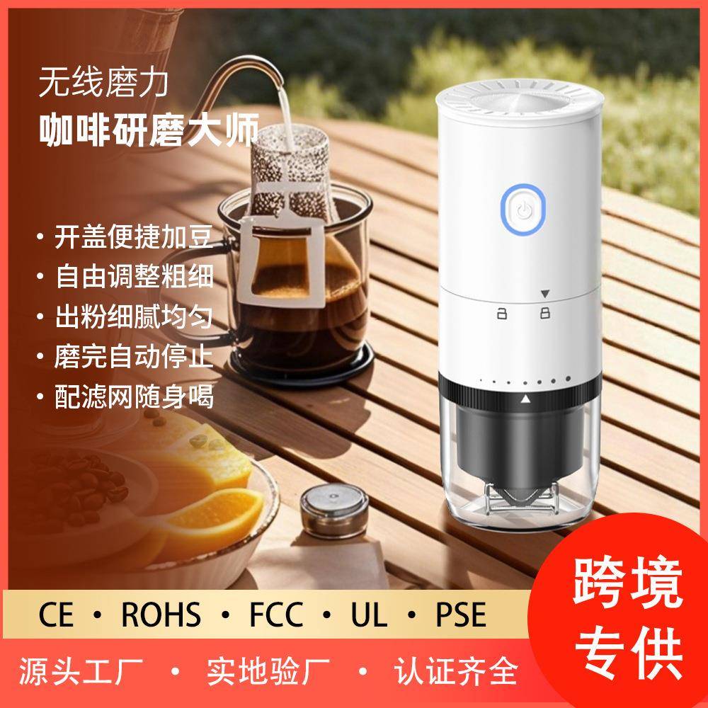 咖啡研磨机户外家用可拆卸开盖加豆可调节粗细电动陶瓷咖啡磨豆机