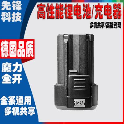 适配威克士WU130X无刷锂电手电钻锂电池WU135电动螺丝刀锂电池