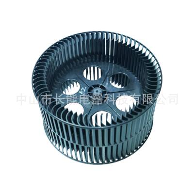 前倾式-双边-离心风叶 塑料Φ246x137N