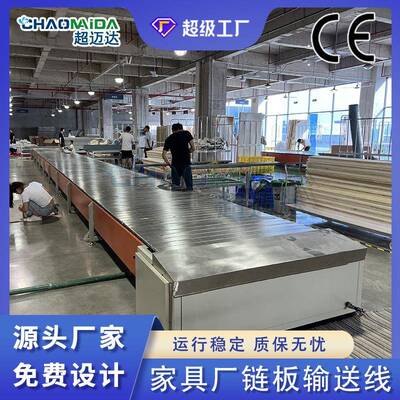 沙发座椅生产输送线重型链板组装线家具装配线conveyor line