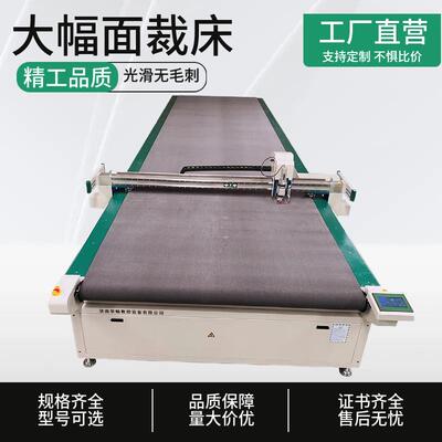 华畅大幅面振动刀切割机2米6米圆刀布料切割裁剪机跨境大型振动刀