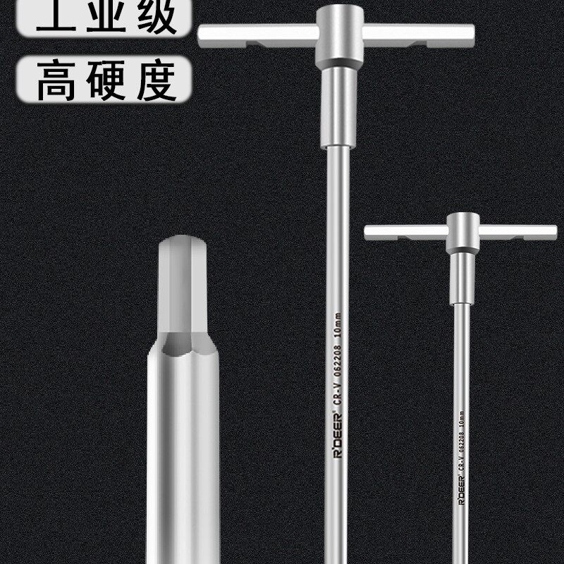 T型内六角扳手滑杆内六方加长移动杆6角六棱2/2.5/3/4/5/6/8/10mm
