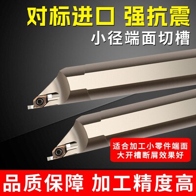 小径内孔端面槽刀刀杆SGIVFR20Q16/11弹簧钢圆弧抗震车刀VC16刀片