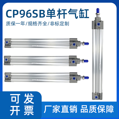标准拉杆气缸CP96SB32/CP96SDB40/50/63/80-25-50-75-100-150C