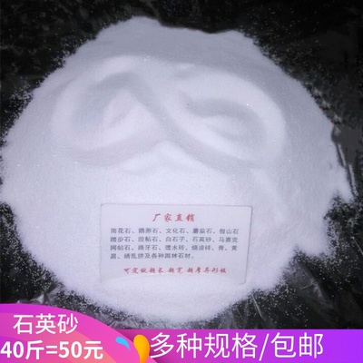 白细沙石英砂白沙子白色颗粒画画枯山水庭院造景石子垃圾桶灭烟沙