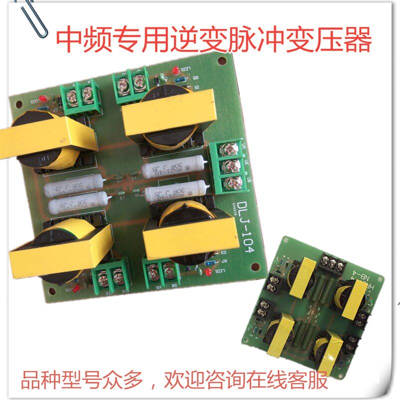 中频炉逆变脉冲板 一拖四脉冲板逆变 脉冲变压器 DLJ-104 触发板