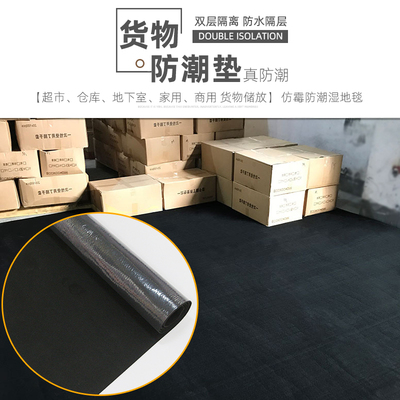 仓库防潮垫地下室储藏间专用地垫地面潮湿货物纸箱防霉垫防潮地毯