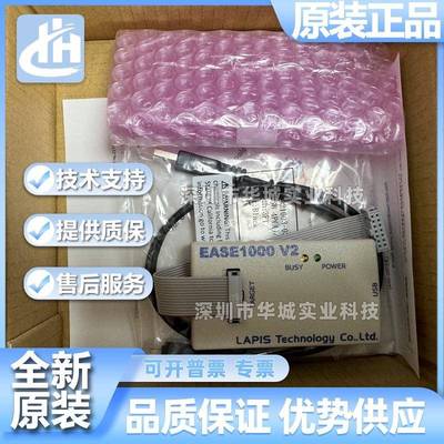 EASE1000 V2 ON-CHIP EMULATOR LAPIS编程器 ML62Q1000调试仿真器