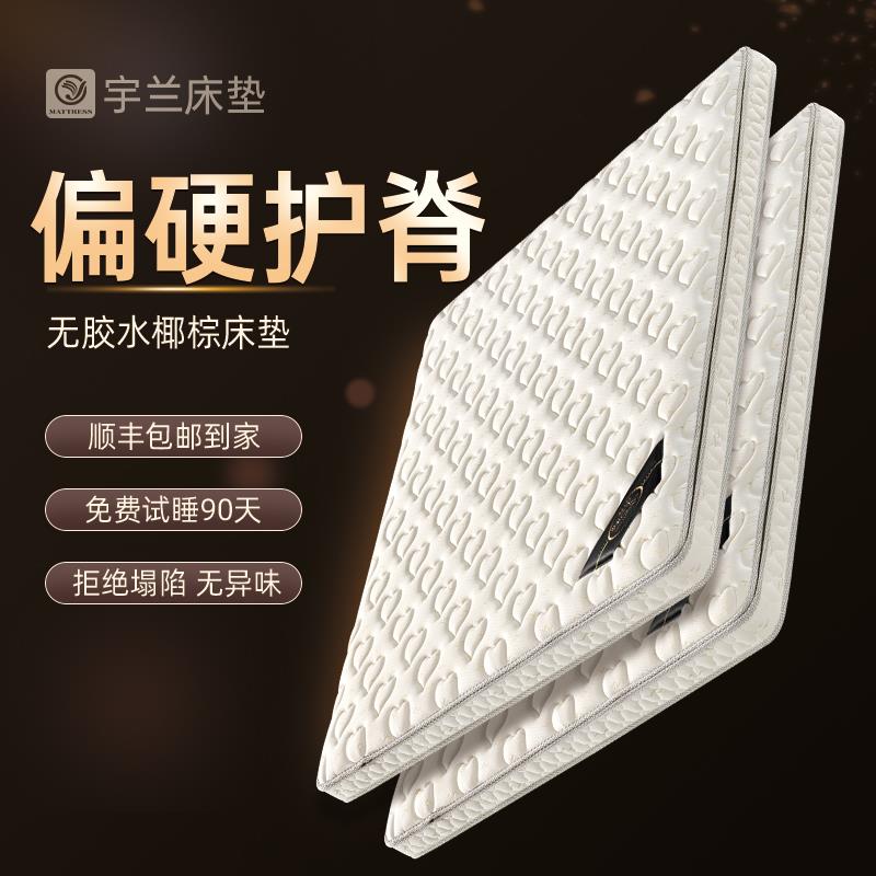 床垫椰棕垫家用儿童护脊椎黄麻薄款1.8m硬垫1.床垫棕榈1.2米加厚
