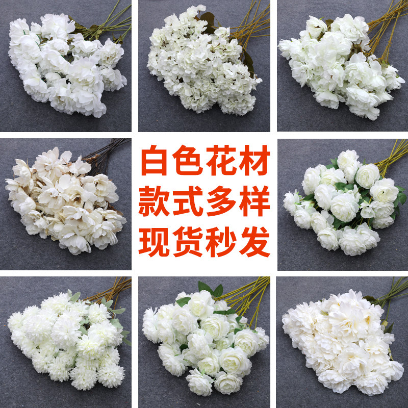 白色系婚礼花材婚庆绢花假花室内布置花装饰花吊顶花路引花拱门花