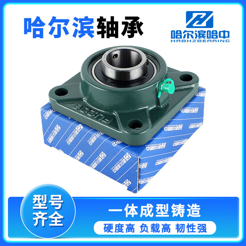 哈尔滨方形带座外球面轴承UCFU211 212 213 214 215 216 217 218