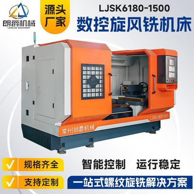 齿轮蜗杆旋风铣厂家重型数控机床矿山机械齿轮箱加工不易变形