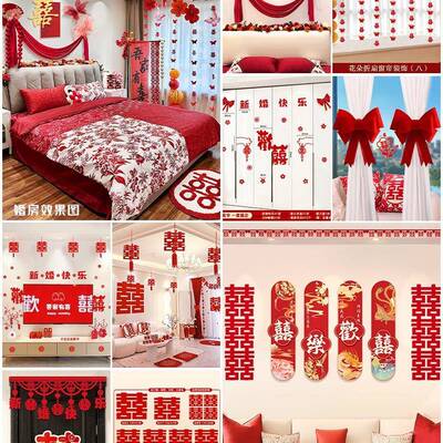 婚结婚装饰套装布置男女方新房房客厅卧室kt喜F99M9H8J背景婚礼全
