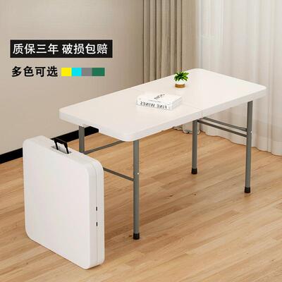 可携折叠桌便式简易家用桌户外夜摊市摆ALL10046长方形小户型吃饭
