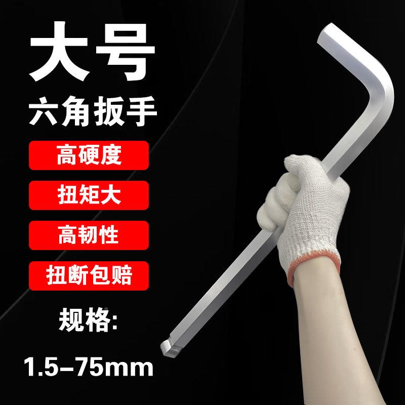 特大-号加长7制特长公无品牌/内六角扳手6角球头铬钒合金耐用L形
