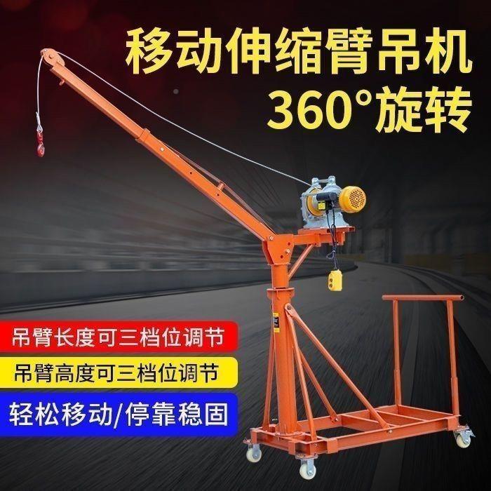 室内移动伸缩小外型电动吊MBT机家移用220V装修可吊砖可动折叠吊