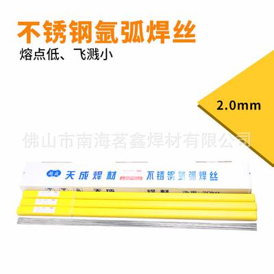 天.成不锈3钢氩无品牌/丝弧焊TCTIG-16L