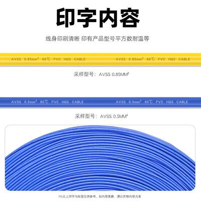 宏观a盛vss日标线车专用电线0.220.汽3508.5TUN46平方薄壁电子线