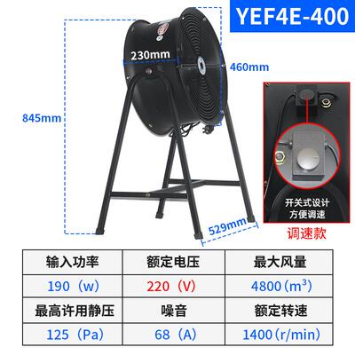 YWF转子轴风流VPE机20v静音高外速2工业排风扇落地扇趴地扇岗位风