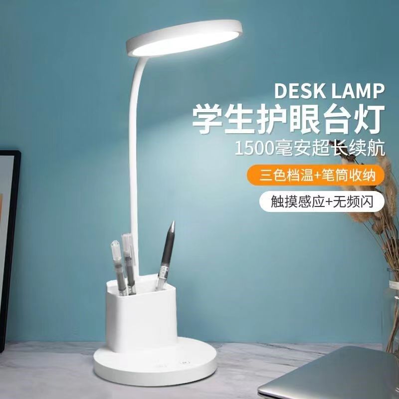 LED台灯护眼书桌学生儿童保视力宿舍充电插电卡通床头写字阅读灯