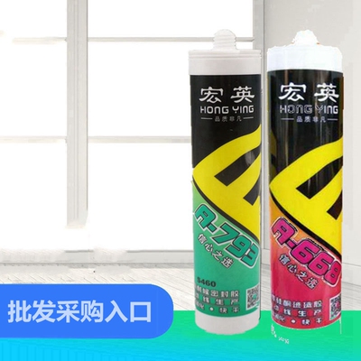 宏英668酸性透明亮黑幕墙硅硐中性793玻璃胶吊顶收边古铜银灰亮白